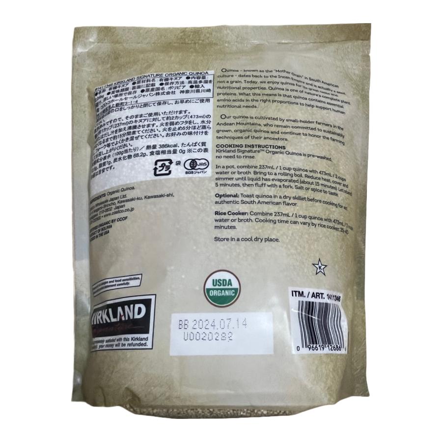 KIRKLAND signature キヌア オーガニックキヌア 2.04kg カークランド スーパーフード コストコ : LA Selectionショップ - 通販 - Yahoo!ショッピング