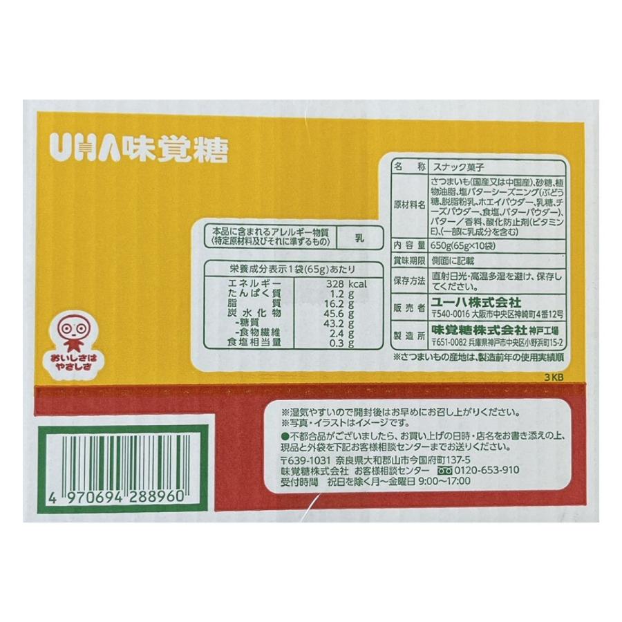 UHA味覚糖 訳あり おさつどきっ プレミアム塩バター味 65g 10袋入り コストコ 限定 : LA Selectionショップ - 通販 - Yahoo!ショッピング