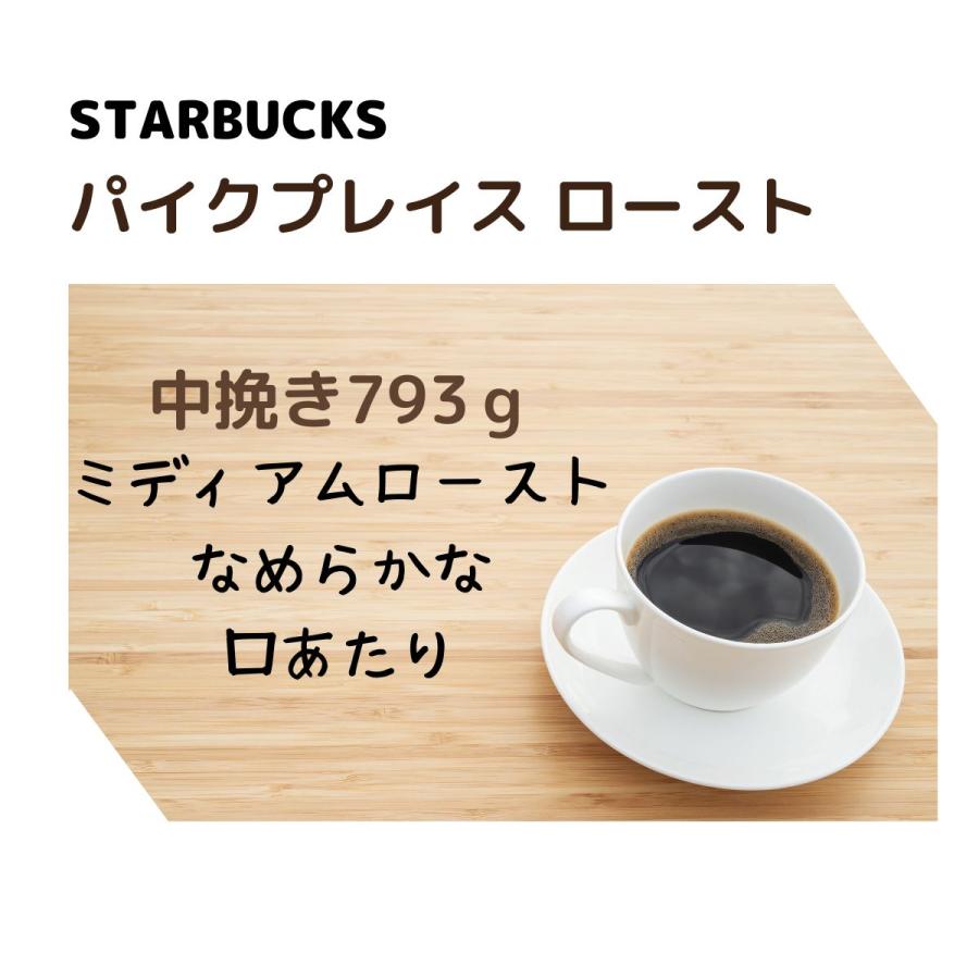 スターバックス パイクプレイスロースト (粉) 793g : LA Selectionショップ - 通販 - Yahoo!ショッピング