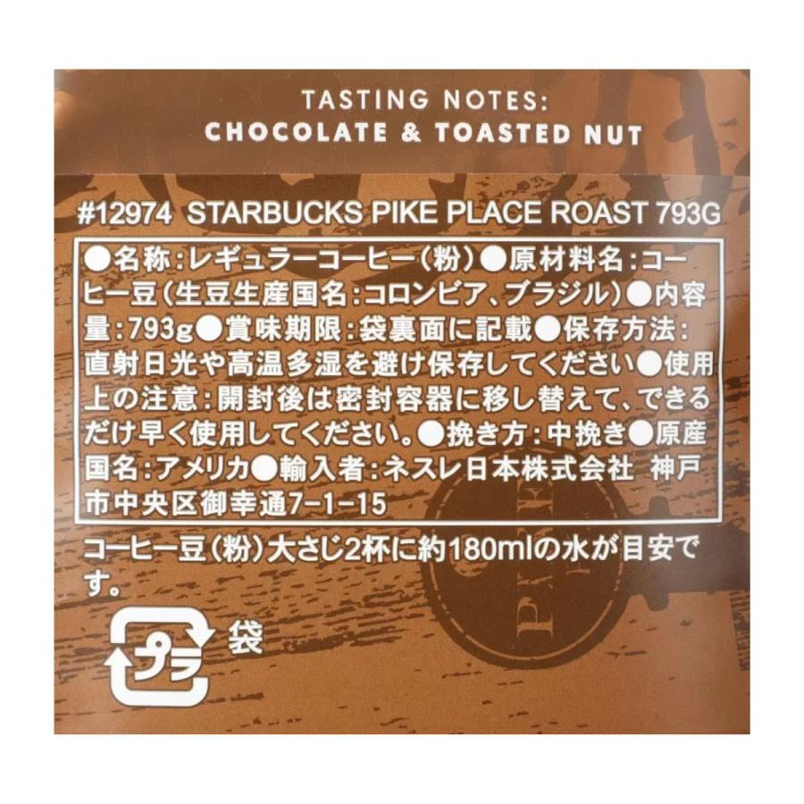 スターバックス パイクプレイスロースト (粉) 793g : LA Selectionショップ - 通販 - Yahoo!ショッピング