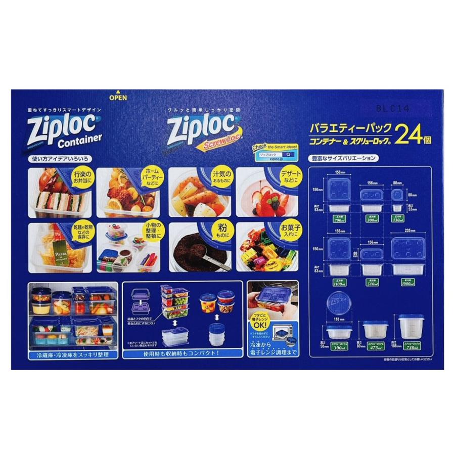 ジップロック（Ziploc） ジップロックコンテナ Ziploc 9種類 24個入 コンテナ スクリューロック コストコ : LA ...
