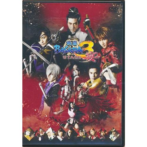 舞台 戦国BASARA 3 宴 (通常版) 久保田悠来細貝圭松田賢二広瀬友祐DVD : らしんばん通販 Yahoo!店 - 通販 - Yahoo!ショッピング