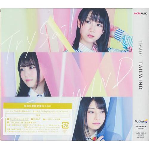 TAILWIND BD付初回限定盤 TrySail : らしんばん通販 Yahoo!店 - 通販 - Yahoo!ショッピング