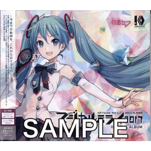 マジカルミライ 2017 OFFICIAL ALBUM 限定生産 初音ミク ボーカロイド ボカロ VOCALOID : らしんばん通販 Yahoo!店 - 通販 - Yahoo!ショッピング