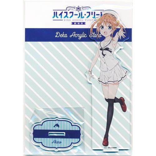 劇場版 ハイスクール・フリート デカアクリルスタンド Marine ver. 岬明乃 : らしんばん通販 Yahoo!店 - 通販 - Yahoo!ショッピング