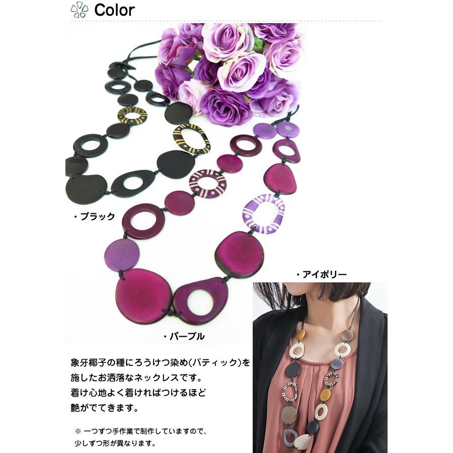 LT-1081 タグア ネックレス ろうけつ染め ロング Tagua Necklet Batik Long : ラ・タグア ベー - 通販 ...