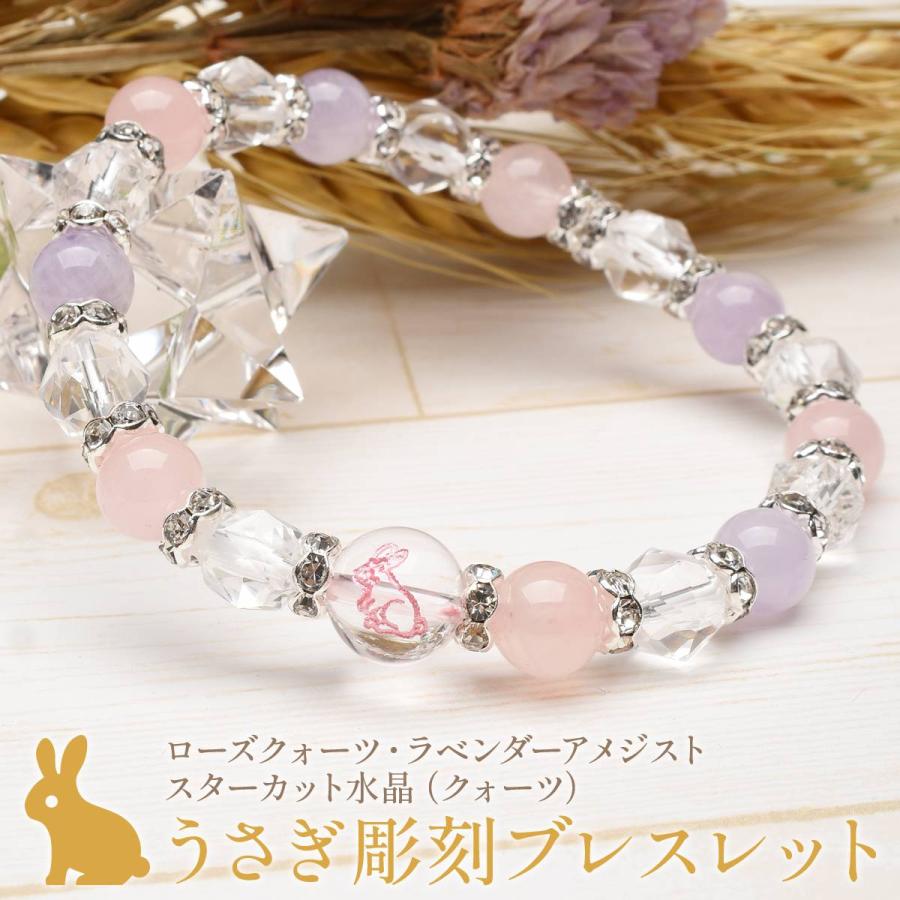飛躍のうさぎ・縁結びブレス ローズクォーツ×ラバンダーアメジスト当店オリジナルデザイン ブレスレット _A1206 : ラトリエ - 通販 - Yahoo!ショッピング