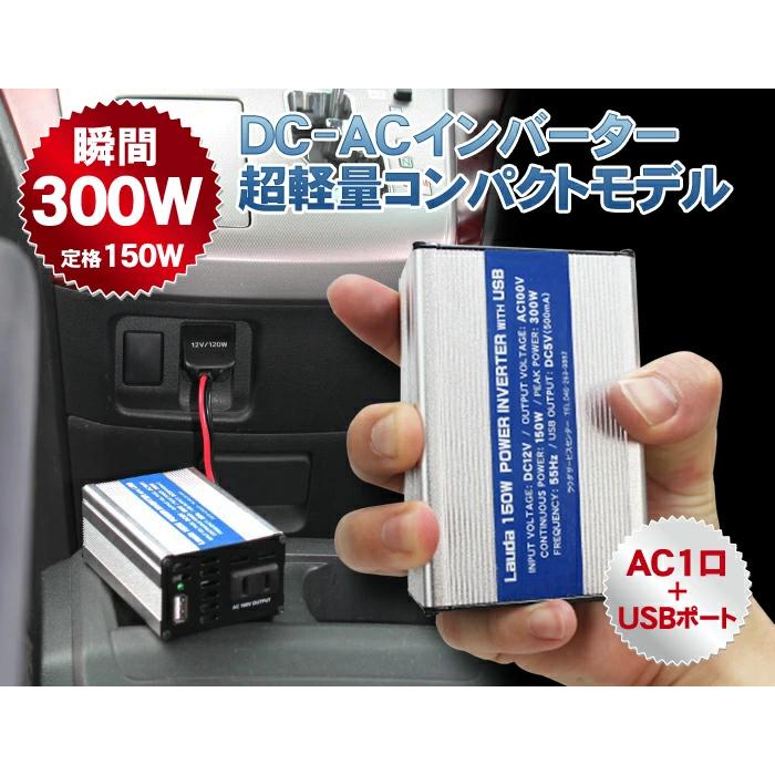 Lauda インバーター 12v 100v ラウダ LAUDA XL-17G : ラウダ公式ストアYahoo!店 - 通販 - Yahoo!ショッピング