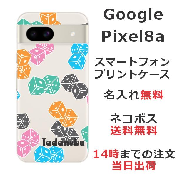 Google Pixel8a グーグルピクセル8a らふら 名入れ スマホケース Dice : gp8a-4020 : オリジナルショップ らふら - 通販 - Yahoo!ショッピング