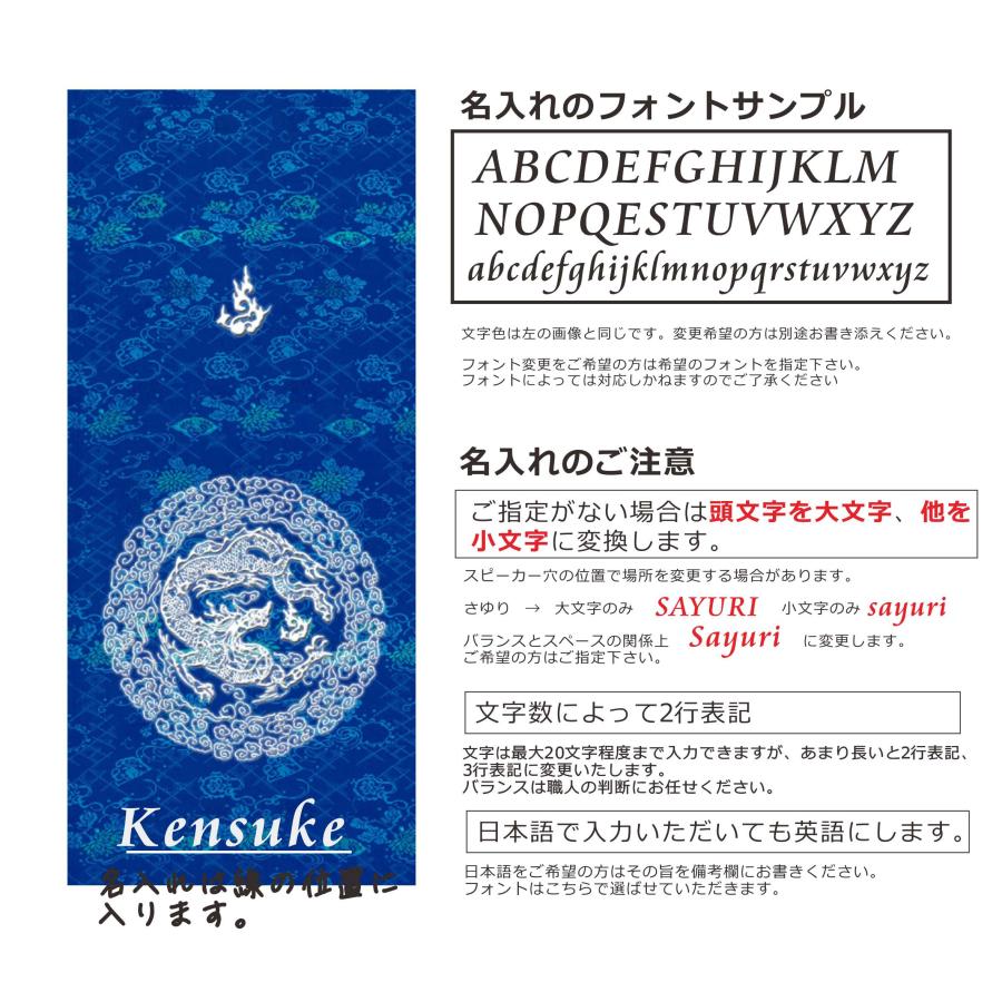 Google Pixel Pixel8a グーグルピクセル8a らふら 名入れ スマホケース 和柄 龍2デザイン : オリジナルショップ ら ...