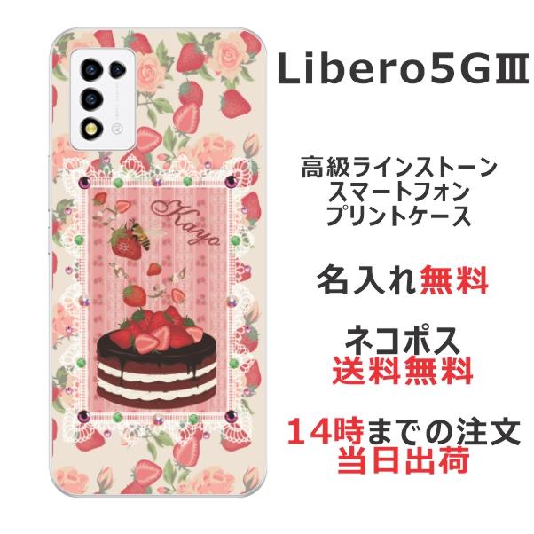 ZTE Libero 5G III リベロ5G3 らふら 名入れ スマホケース ラインストーン ストロベリーケーキ : オリジナルショップ らふら - 通販 - Yahoo!ショッピング