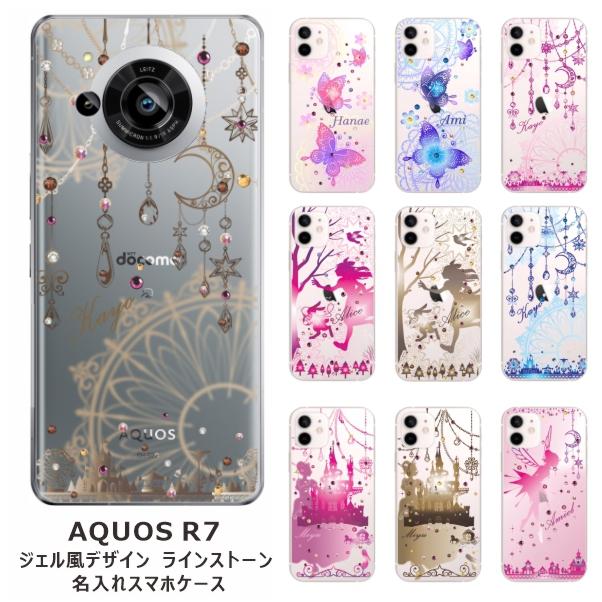 AQUOS R7 ケース SH-52C アクオスR7 カバー ラインストーン かわいい らふら 名入れ ジェル風デザイン : sh52c ...