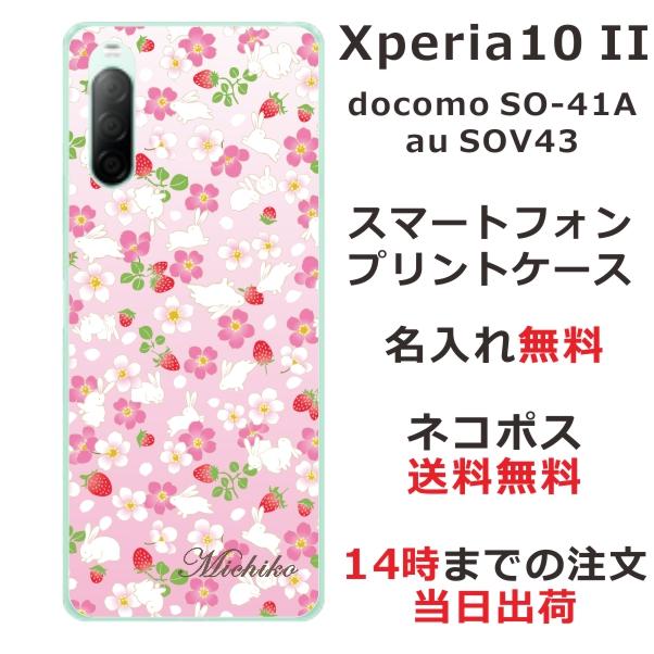 Xperia 10 II SO-41A SOV43 エクスペリア10 IV らふら 名入れ スマホケース 和柄 花 桜苺兎 : オリジナル ...