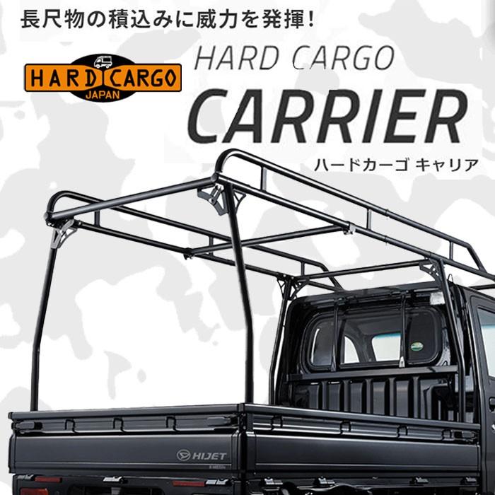 HARD CARGO ハードカーゴ ワークキャリア 軽トラック全車種対応！ハイゼット S500P/S510P【福岡 店頭取付】 : Laulea shop - 通販 - Yahoo!ショッピング