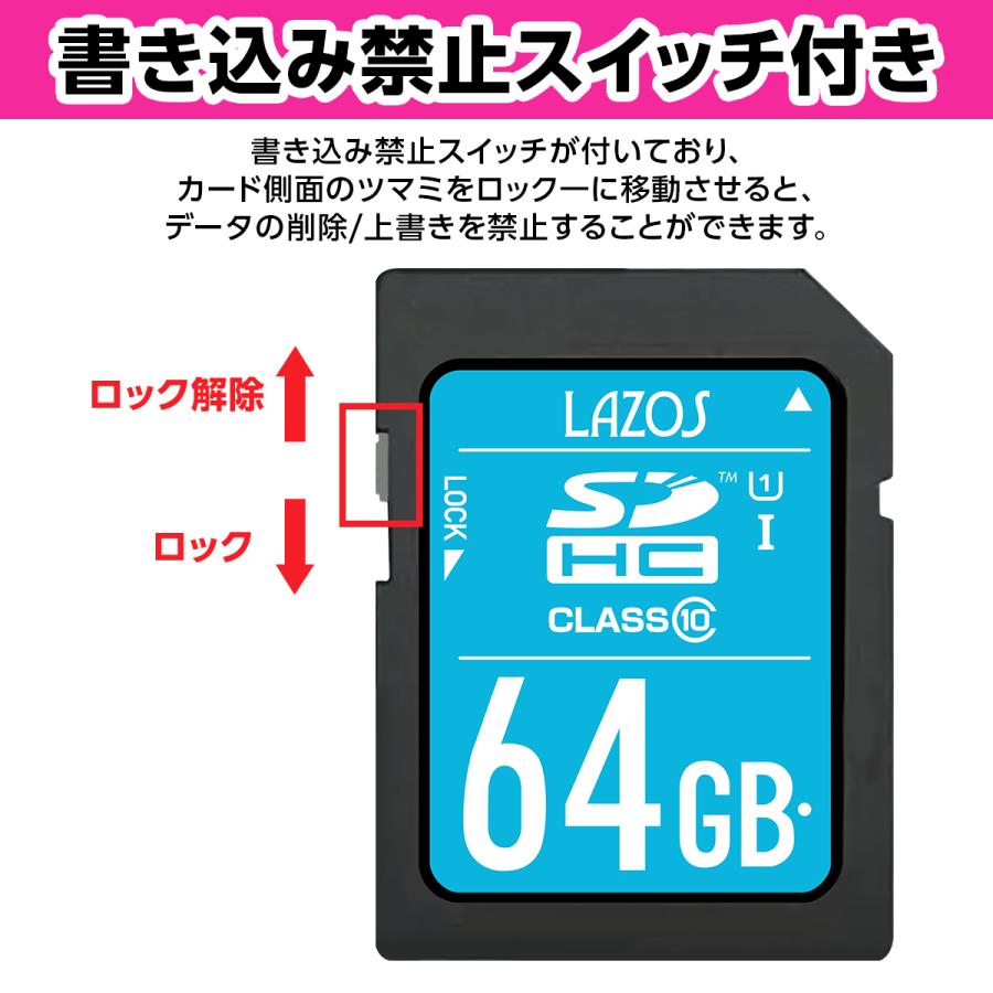 LAZOS sdカード sdhcカード 64gb カーナビ 高速 UHS-I U1 Class10 メモリー : Laundly ペットシーツ ...