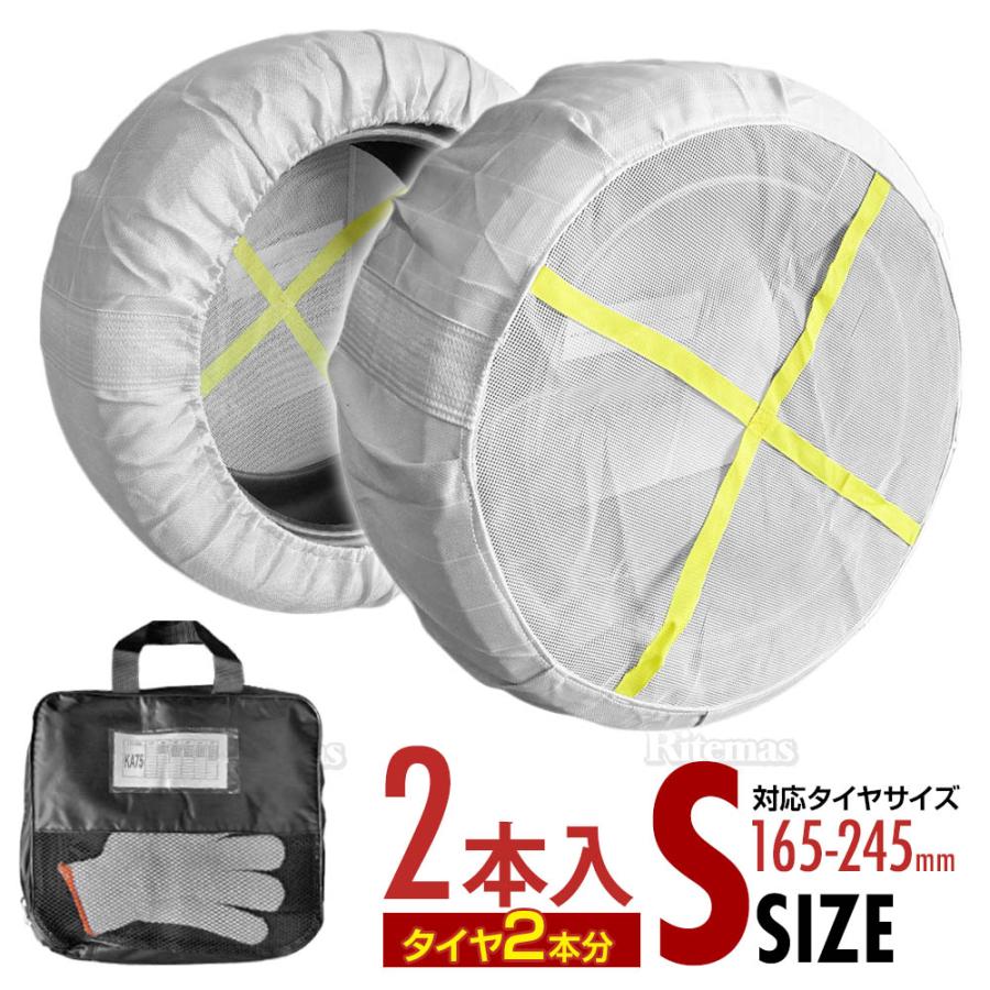 スノーソックス 布製タイヤチェーン 185/60R17 205/55R17 215/50R17 225/50R17 235/45R17 簡単 ...