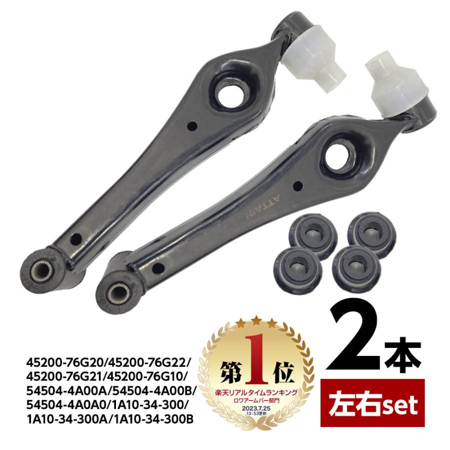 フロント ロアアーム コントロールアーム スズキ Kei ケイ HN11S HN12S HN21S HN22S 2本set 左右共通 ...