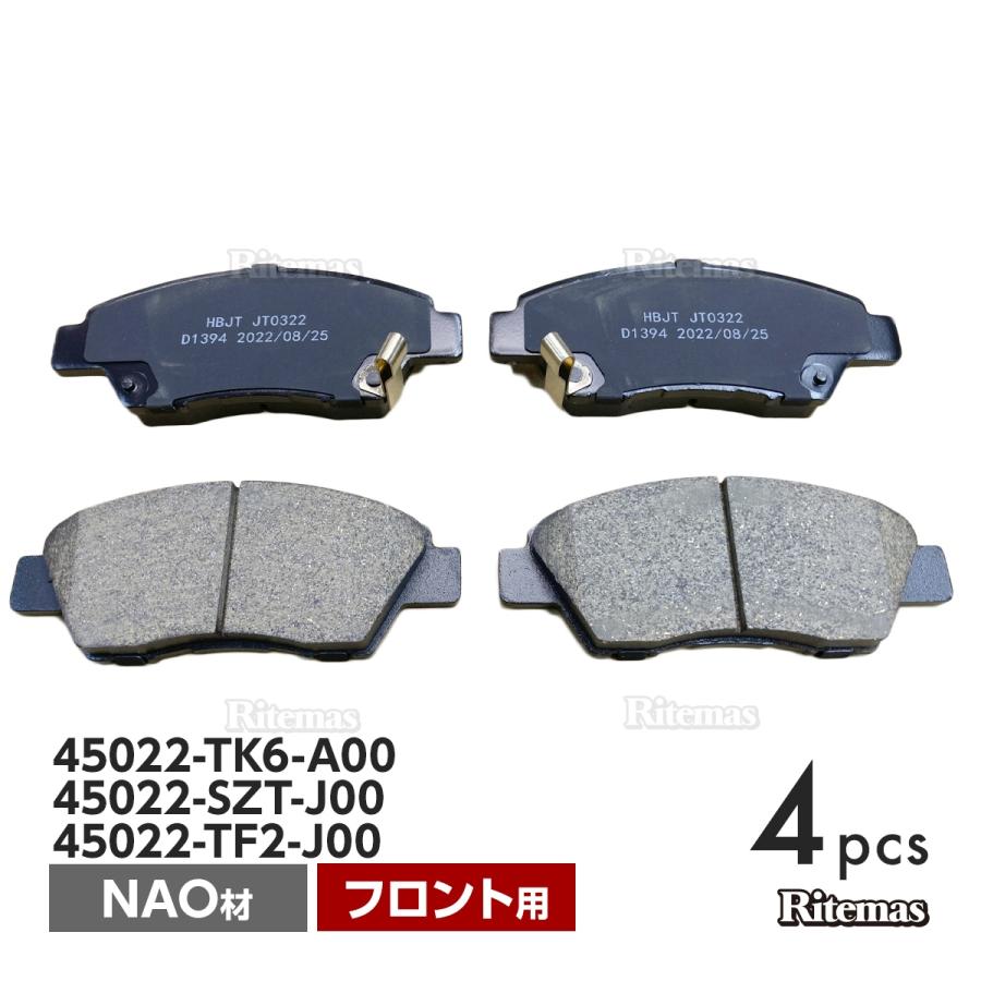 フロント ブレーキパッド ホンダ グレイス GM6 GM9 フロント用 ディスクパッド 左右 4枚 H27/6- 45022-TK6-A00 45022-SZT-J00 45022-TF2 ...