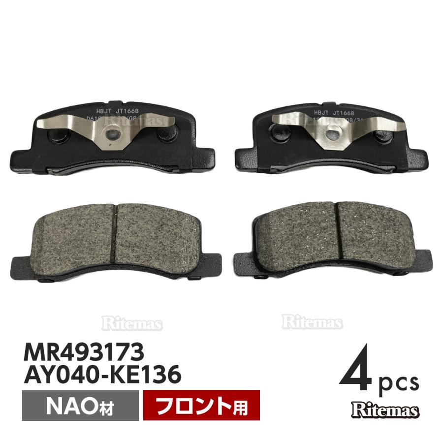 フロント ブレーキパッド 日産 NT100 クリッパー U71T U71V U72V フロント用 ディスクパッド 左右 4枚 H15/10- MR493173 AY040-KE136 ...