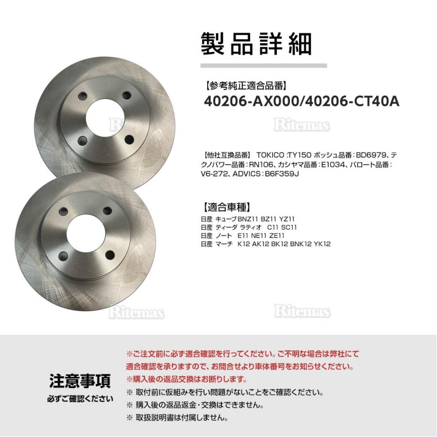 フロント ブレーキローター ブレーキディスク 日産 ノート E11 NE11 ZE11 ブレーキ ディスクローター 40206-AX000 40206-CT40A : ATオフィスYahoo ...