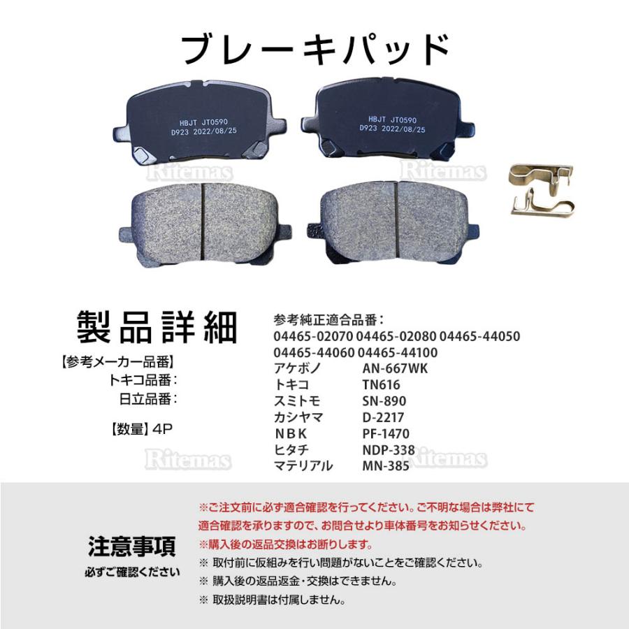 フロント ブレーキパッド + ブレーキローター トヨタ ノア ヴォクシー AZR60G AZR65G 左右 43512-33043 04465 ...