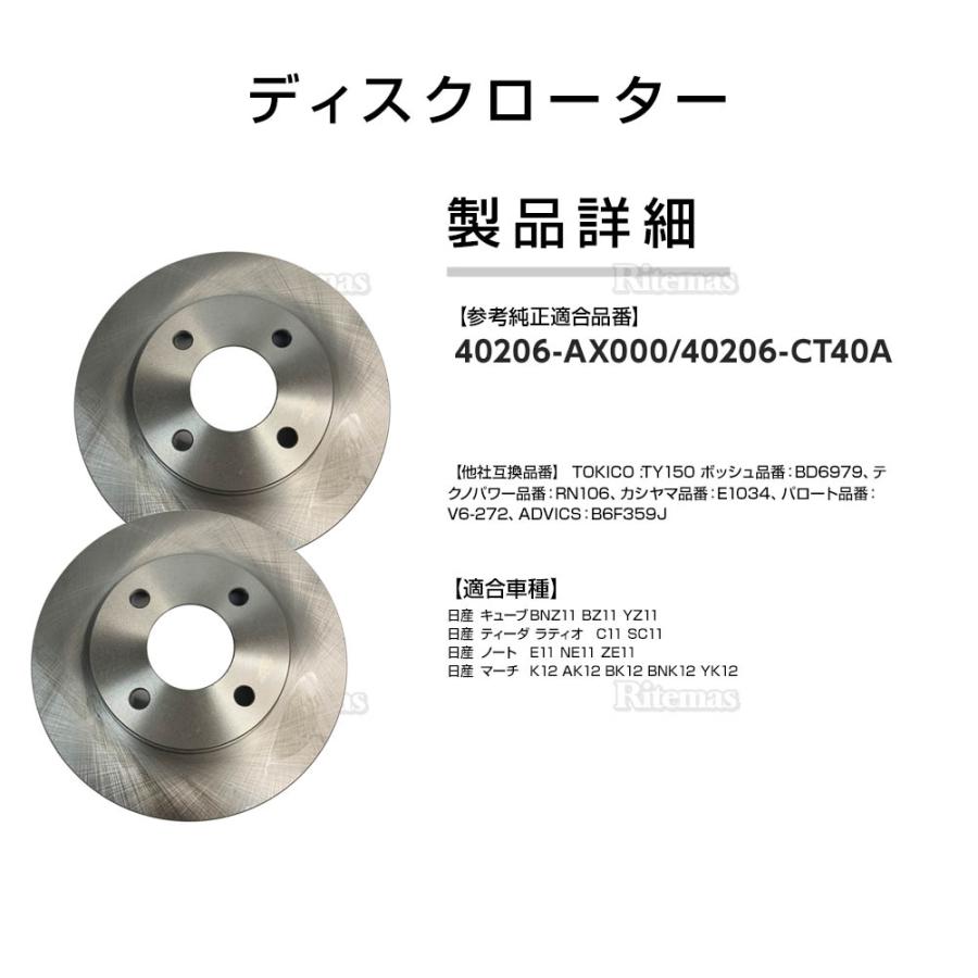 フロント ブレーキパッド + ブレーキローター 日産 キューブ BNZ11 BZ11 YZ11 左右 40206-AX000 41060-AX085 : ATオフィスYahoo!ショッピング店 ...