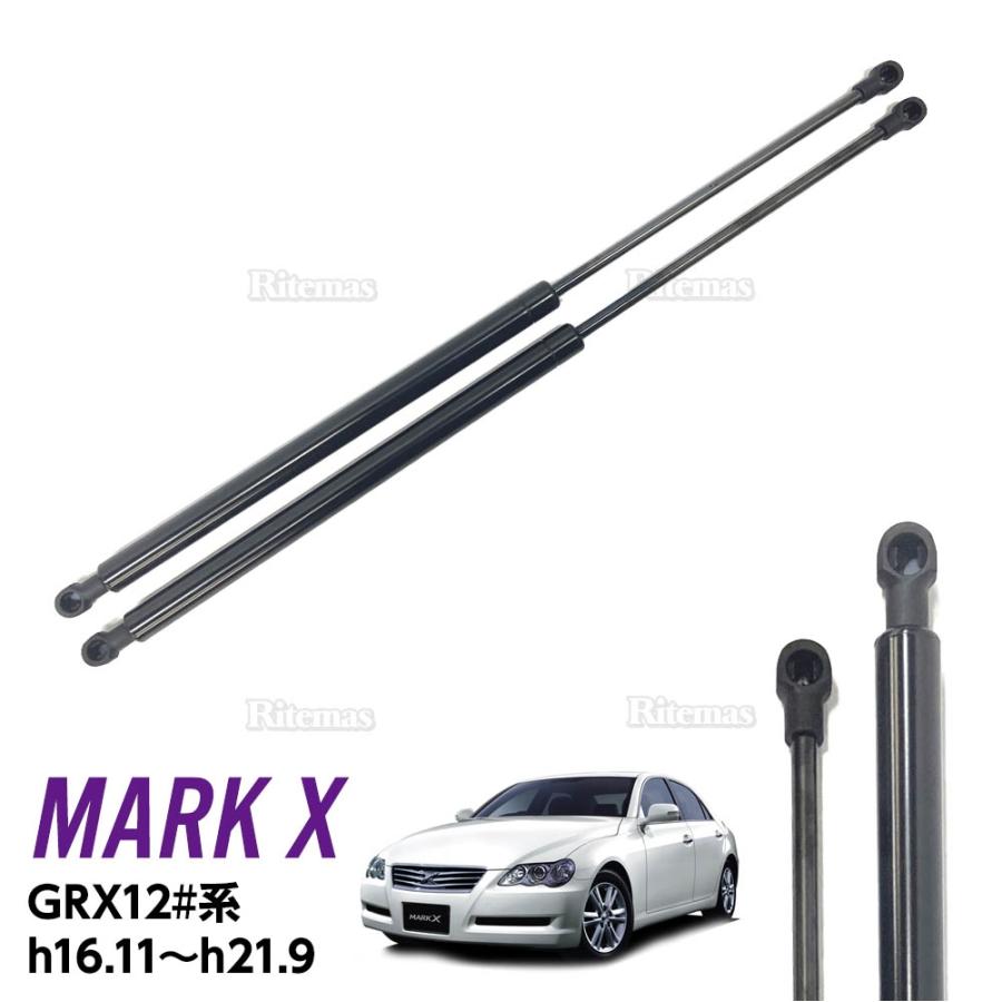 トヨタ マークX(GRX120 GRX121 GRX125) ボンネットダンパー 左右セット 53450-0W060 53440-0W080 ...
