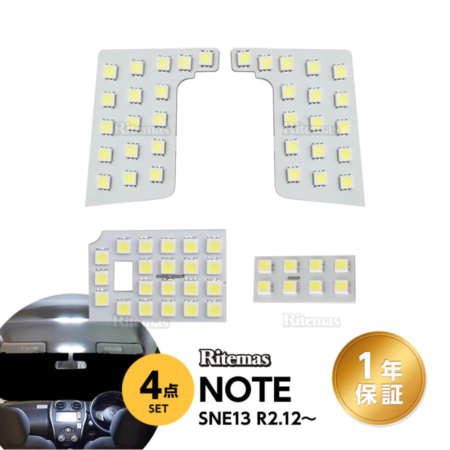 日産 ノート E13 LED ルームランプ SNE13 R2.12~ 専用設計 室内灯 カスタムパーツ 1年保証 6000K ホワイト 専用工具付き NISSAN NOTE : ATオフィス ...