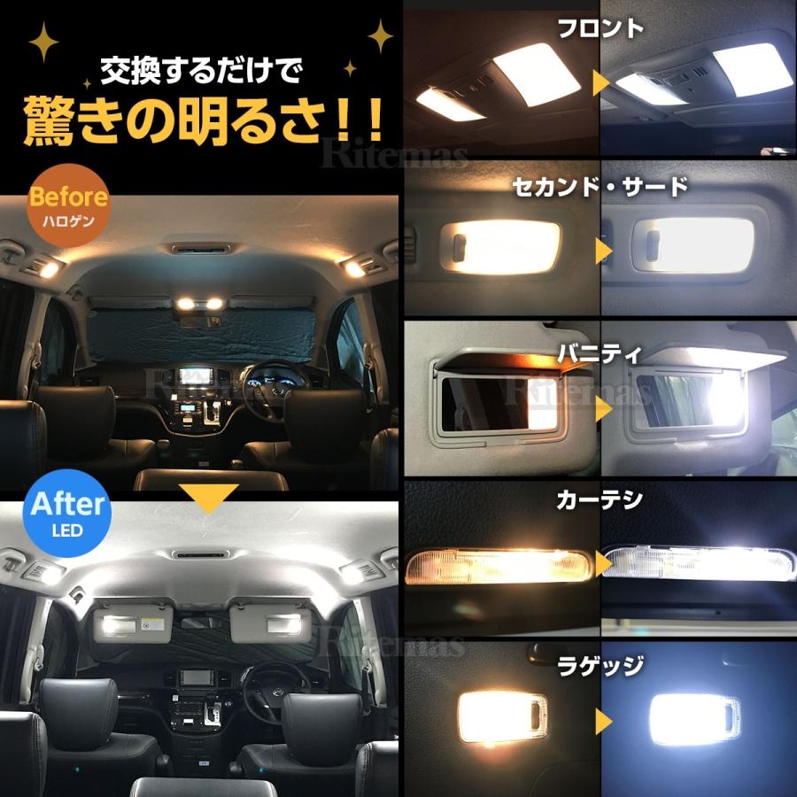 E52 LED ルームランプ エルグランドE52 室内灯 ホワイト 専用設計 爆光 3チップSMD搭載 カスタムパーツ ELGRAND E52 LED バルブ 取付簡単 一年保証 ...