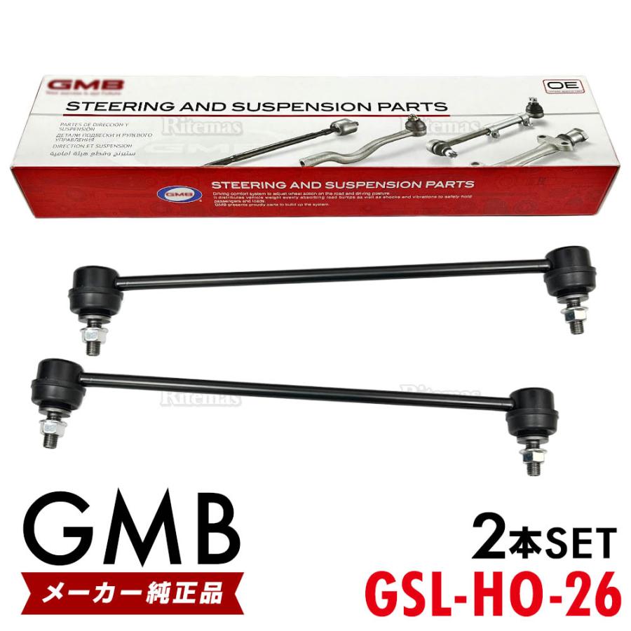 GMB スタビライザーリンク ホンダ インサイト ZE2 ZE3 フロント 左右共通 2本set 51320-TF0-003 51320-TG0-T01 GSL-HO-26 : gsl-ho ...