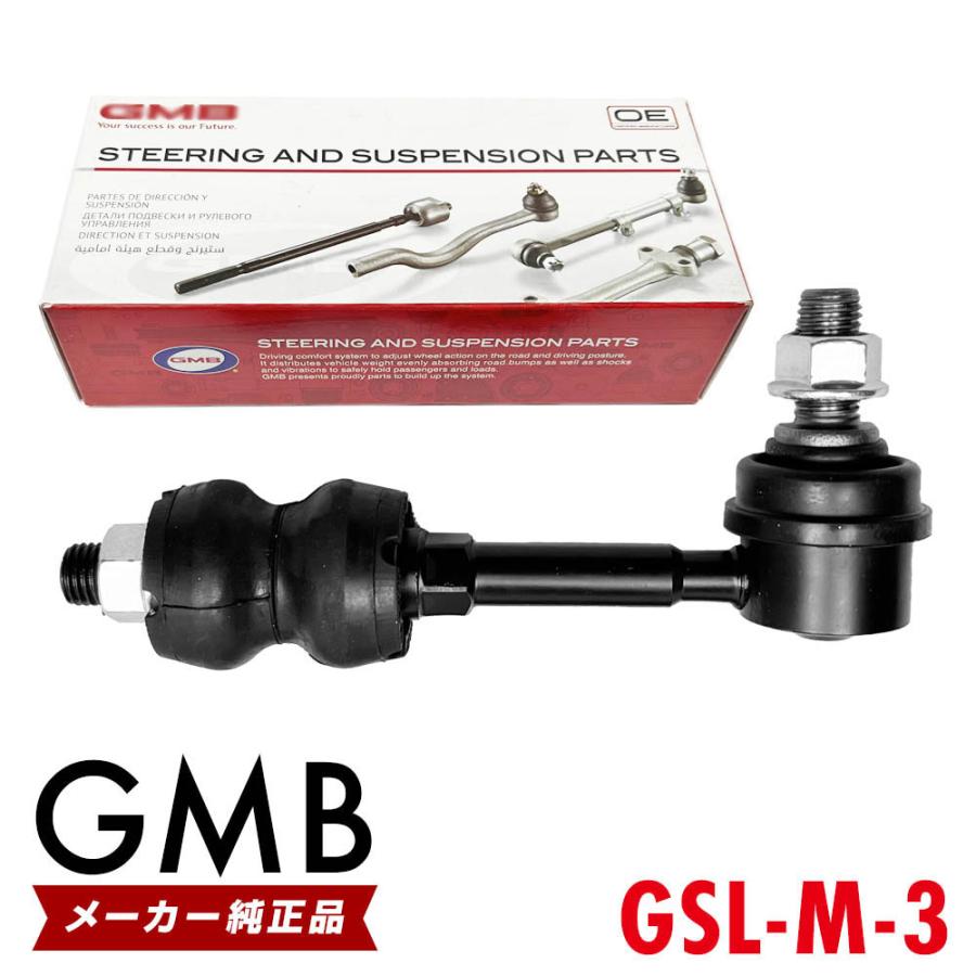 GMB スタビライザーリンク 三菱 ランサー セディア CS2W CS5A CS5W CS6A フロント 左右共通 1本 4056A037 GSL-M-3 :gsl-m-03-1-02:AT ...