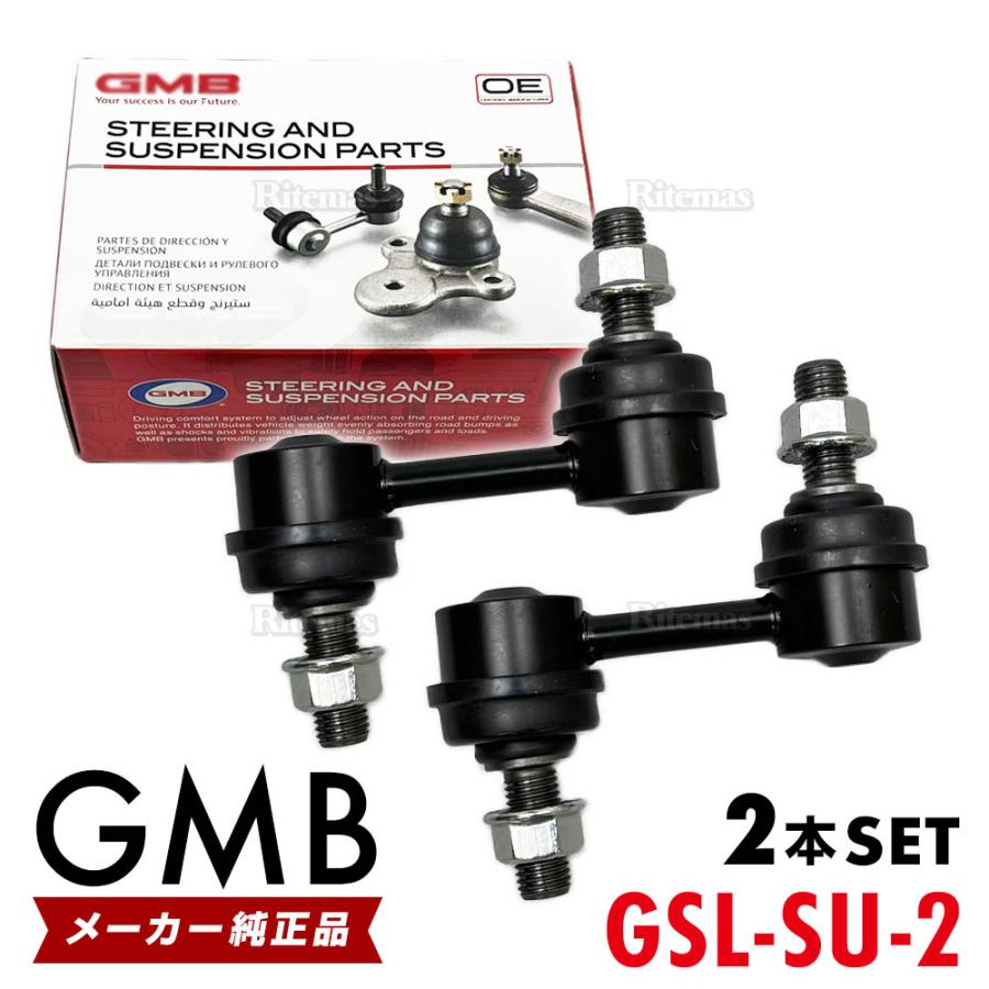 GMB スタビライザーリンク スバル エクシーガ YA4 YA5 YA9 フロント 左右共通 2本set 20470SA000 20470SA001 20420AG00A 20470FE000 ...