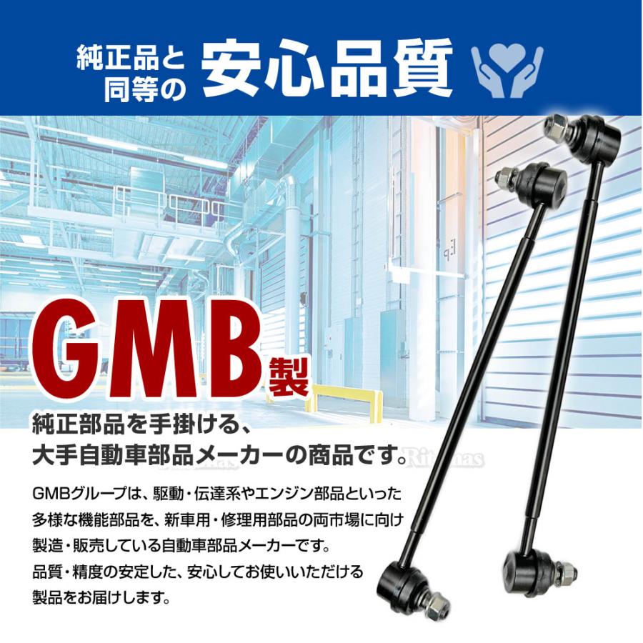 GMB スタビライザーリンク スズキ キャリィ エブリィ DA64V フロント 左右共通 1本 42420-68H00 42420-68H01 GSL-T-7 : ATオフィスYahoo ...