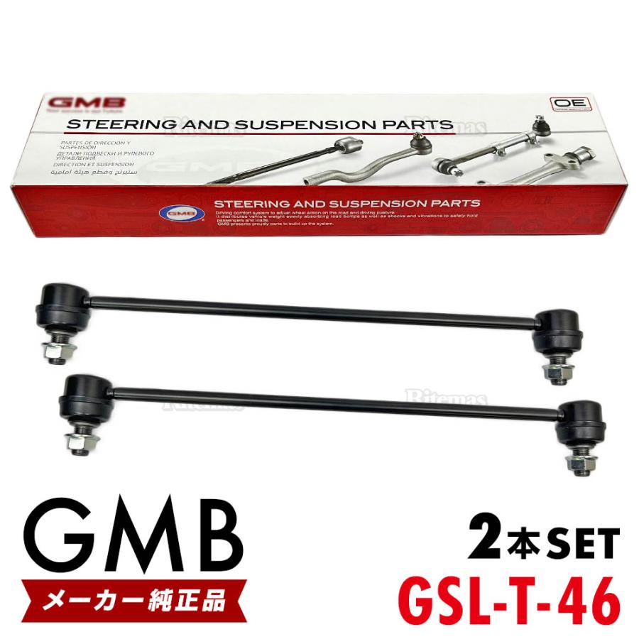 GMB スタビライザーリンク トヨタ フィールダー フロント 左右共通 2本set 48820-52030 48820-0D010 48820 ...