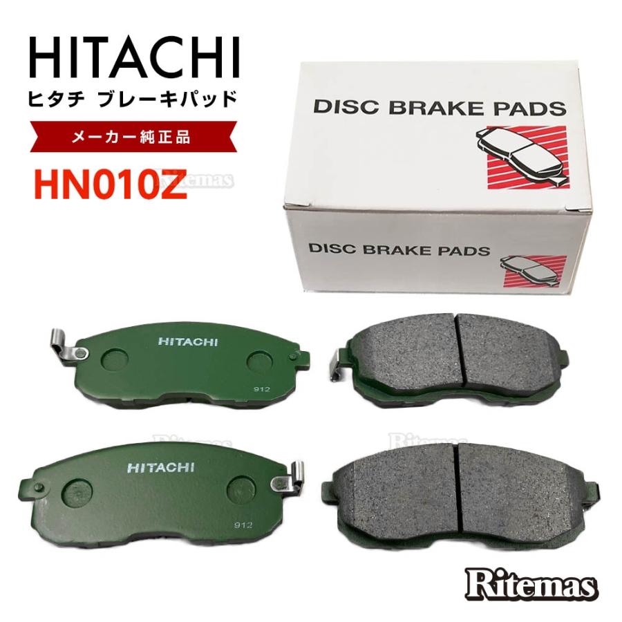 日立 ブレーキパッド HN010Z 日産 ティアナ J32 PJ32 TNJ32 フロント用 ディスクパッド フロント 左右set 4枚 H22.07- : ATオフィスYahoo ...