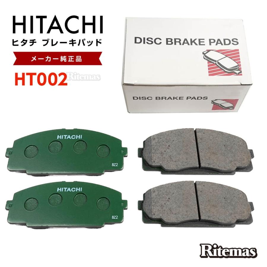 日立 ブレーキパッド HT002 トヨタ ハイエース KZH系 KZH116G KZH100G KZH106W KZH120G など フロント用 ディスクパッド フロント 左右set 4枚 ...