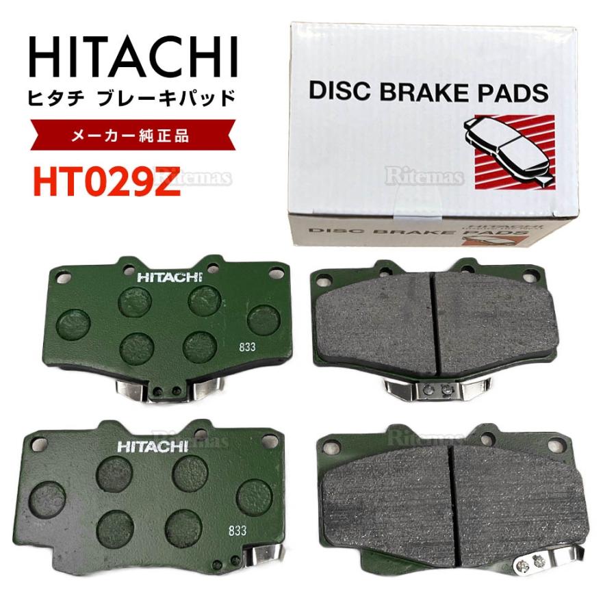 日立 ブレーキパッド HT029Z ハイラックスサーフ RZN180W VZN180W RZN185W VZN185W KZN185G KZN185W フロント用 ディスクパッド フロント ...