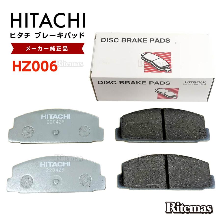 日立 ブレーキパッド HZ006 マツダ アテンザ セダン GG3P GGEP GH5FP GHEFP GH5AP リア用 ディスクパッド リア 左右set 4枚 H14.05- : AT ...