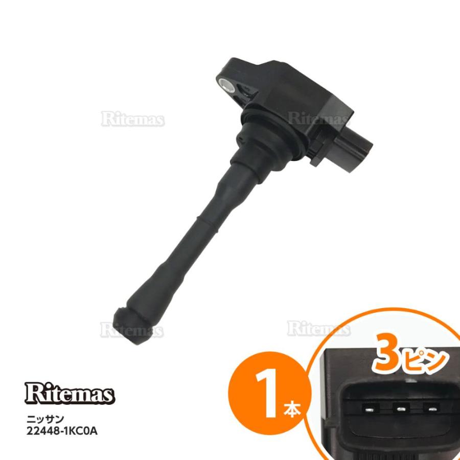 イグニッションコイル セレナ C26 NC26 FC26 FNC26 FNPC26 FPC26 HC26 HFC26 ジューク F15 22448-1KC0A 日産 1本 igc005-1 ...