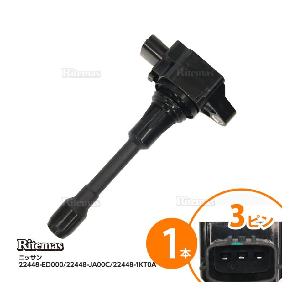 イグニッションコイル ノート E11 NE11 ZE11 KJ10 KNJ10 デュアリス J10 NJ10 22448-ED000 日産 1本 igc038-1 : ATオフィスYahoo ...