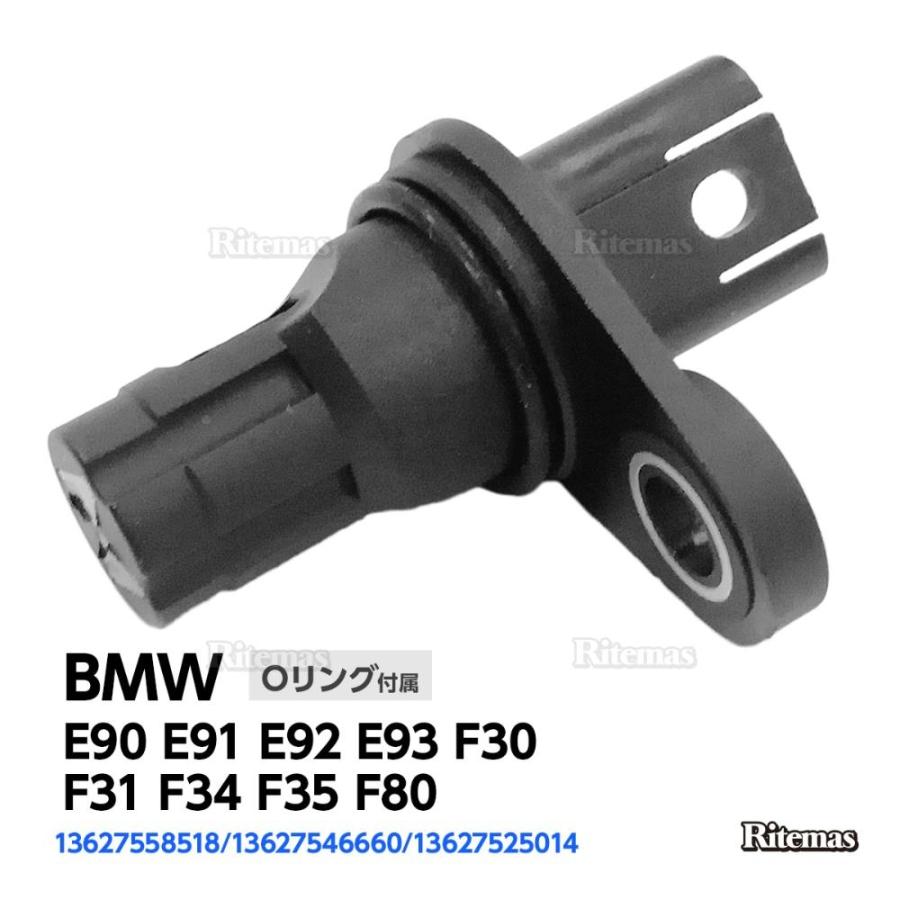 カムシャフトセンサー BMW E90 E91 E92 E93 F30 F31 F34 F35 F80 カムシャフトポジションセンサー カム ...