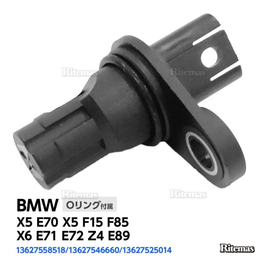 カムシャフトセンサー BMW X5 E70 F15 F85 X6 E71 E72 Z4 E89 カムシャフトポジションセンサー カムセンサー ...