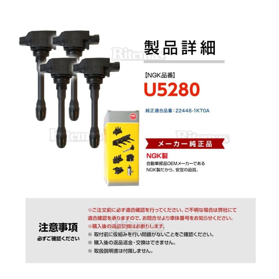 NGK イグニッションコイル エクストレイル T31 NT31 TNT31 アトラス SQ2F24 SQ1F24 ウィングロード Y12 NY12 JY12 22448-ED000 4本set ...