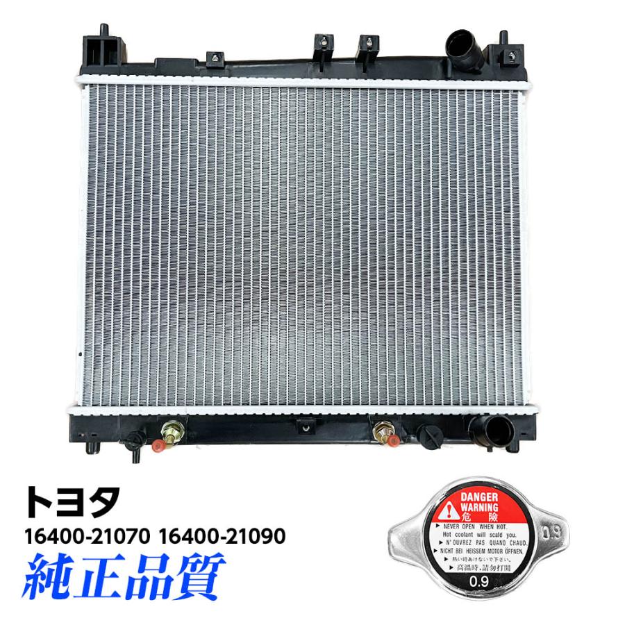 新品 ラジエーター トヨタ bB NCP30 NCP31 NCP34 NCP35 AT 社外 ラジエター 16400-21070 16400 ...