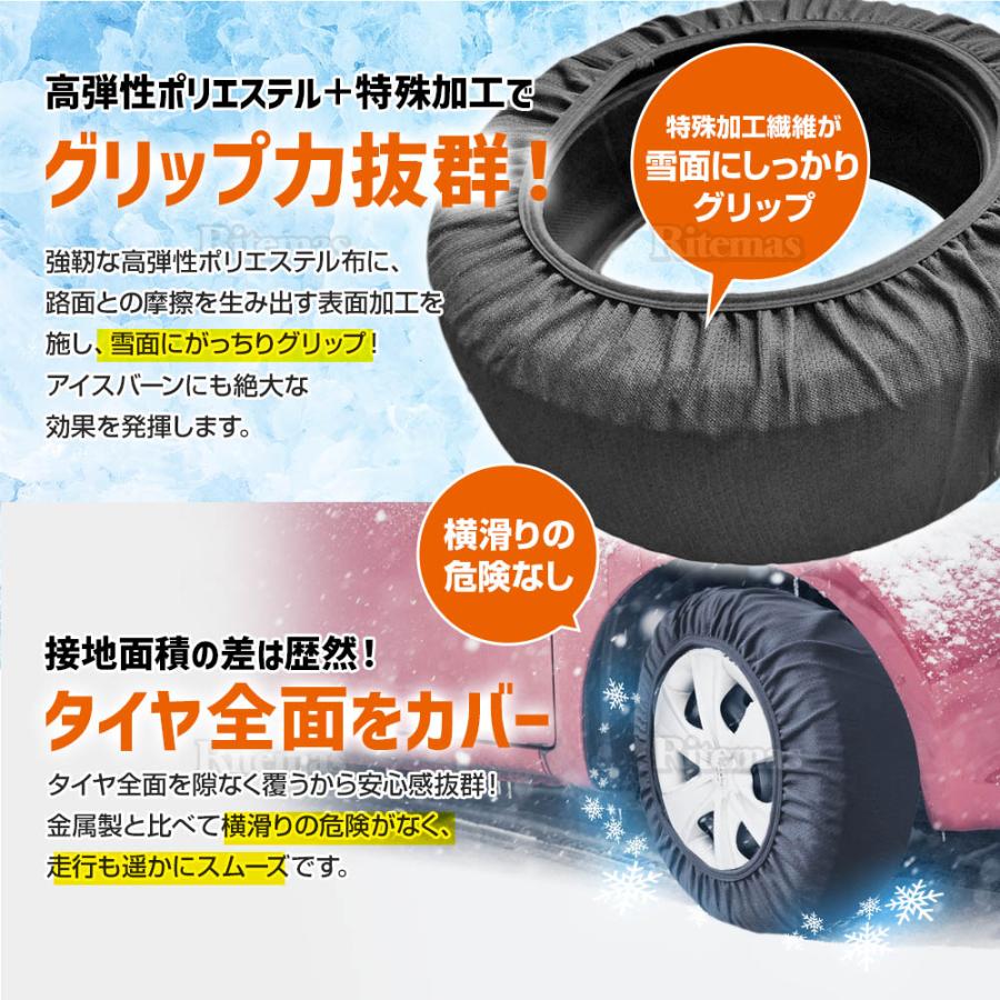 スノーソックス 布製タイヤチェーン 205/55R18 225/50R18 235/50R18 245/45R18 255/45R18 簡単装着 スタッドレス不要 タイヤチェーン 雪 滑り止め ...