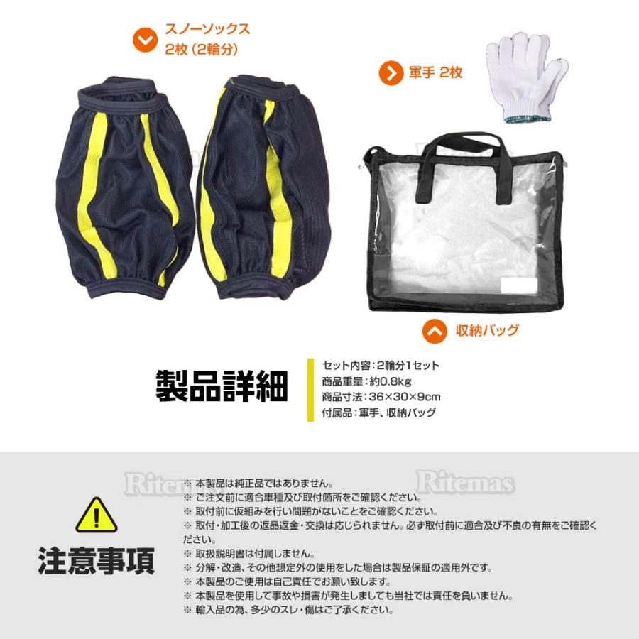 スノーソックス 布製タイヤチェーン 195/80R15 205/75R15 215/70R15 225/70R15 255/60R15 チェーン規制対応 簡単装着 滑り止め 非金属 :sstc ...