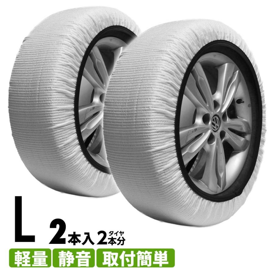 スノーソックス 布製タイヤチェーン 225/55R17 225/60R15 225/60R16 225/65R15 225/70R14 230/60R15 チェーン規制対応 簡単装着 滑り止め ...