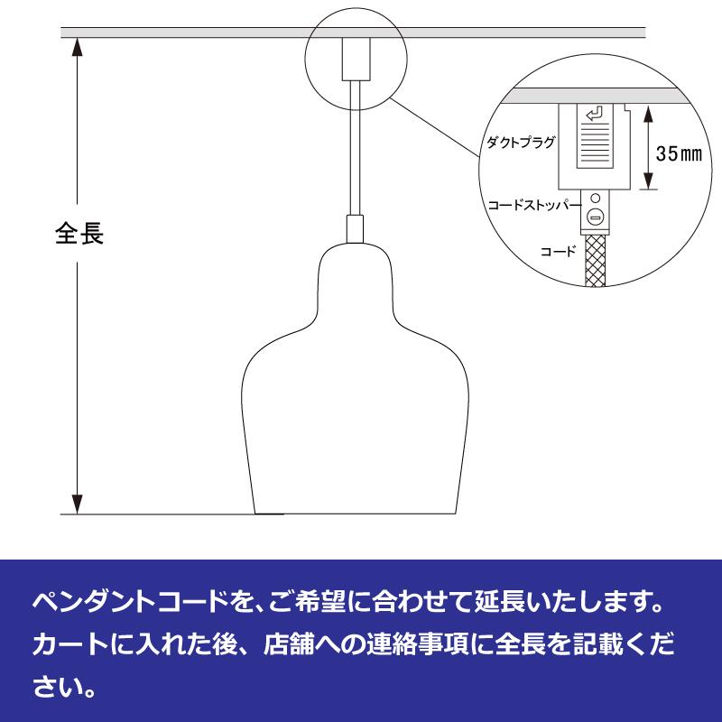 アルテック artek B.ダクトプラグ付 コードカット加工 3年保証 正規品 :artek-cord-cut-ductplug:住まいの照明 ラ・ヴィータ - 通販 - Yahoo!ショッピング