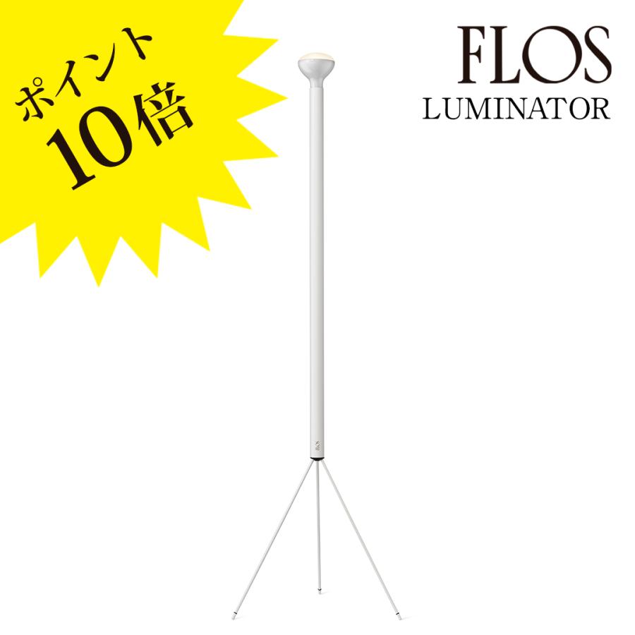 FLOS LUMINATOR（ルミナトール）フロアランプ White ホワイト FU377209 フロス 正規品 3年保証 送料無料 : 住まいの照明 ラ・ヴィータ - 通販 - Yahoo ...