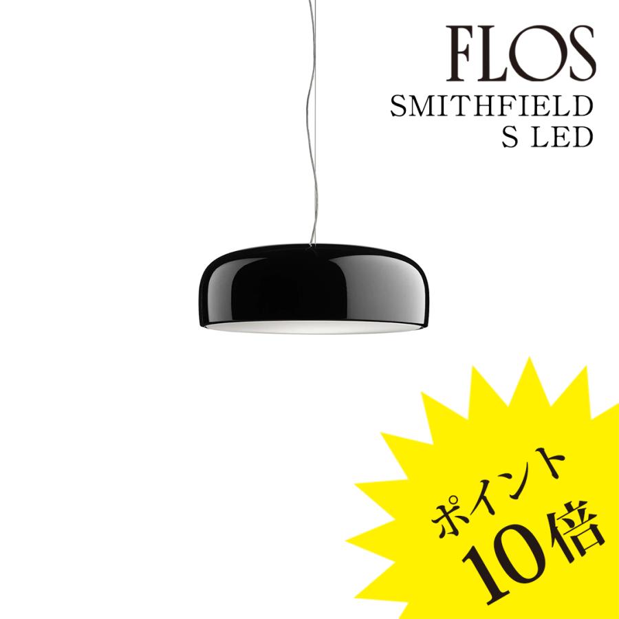 FLOS SMITHFIELD S LED（スミスフィールド LED）シーリングライト Black ブラック F1367030 フロス 正規品 3年保証 送料無料 : 住まいの照明 ラ ...